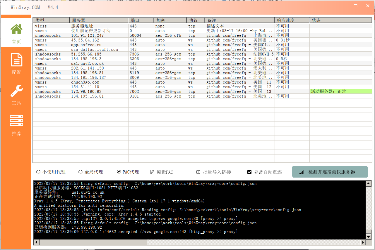 移植WinXray软件在deepin20.4中运行_winxray官网-CSDN博客