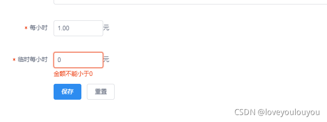 Iview Formvalidation 表单验证大于0 Uview Form验证数字大于0 Csdn博客