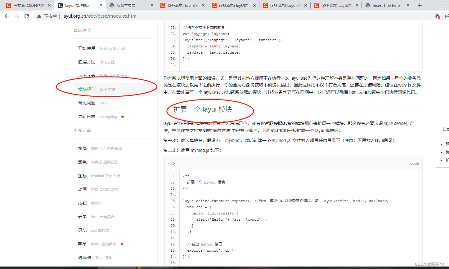 LayUI之入门_layui漏洞-CSDN博客