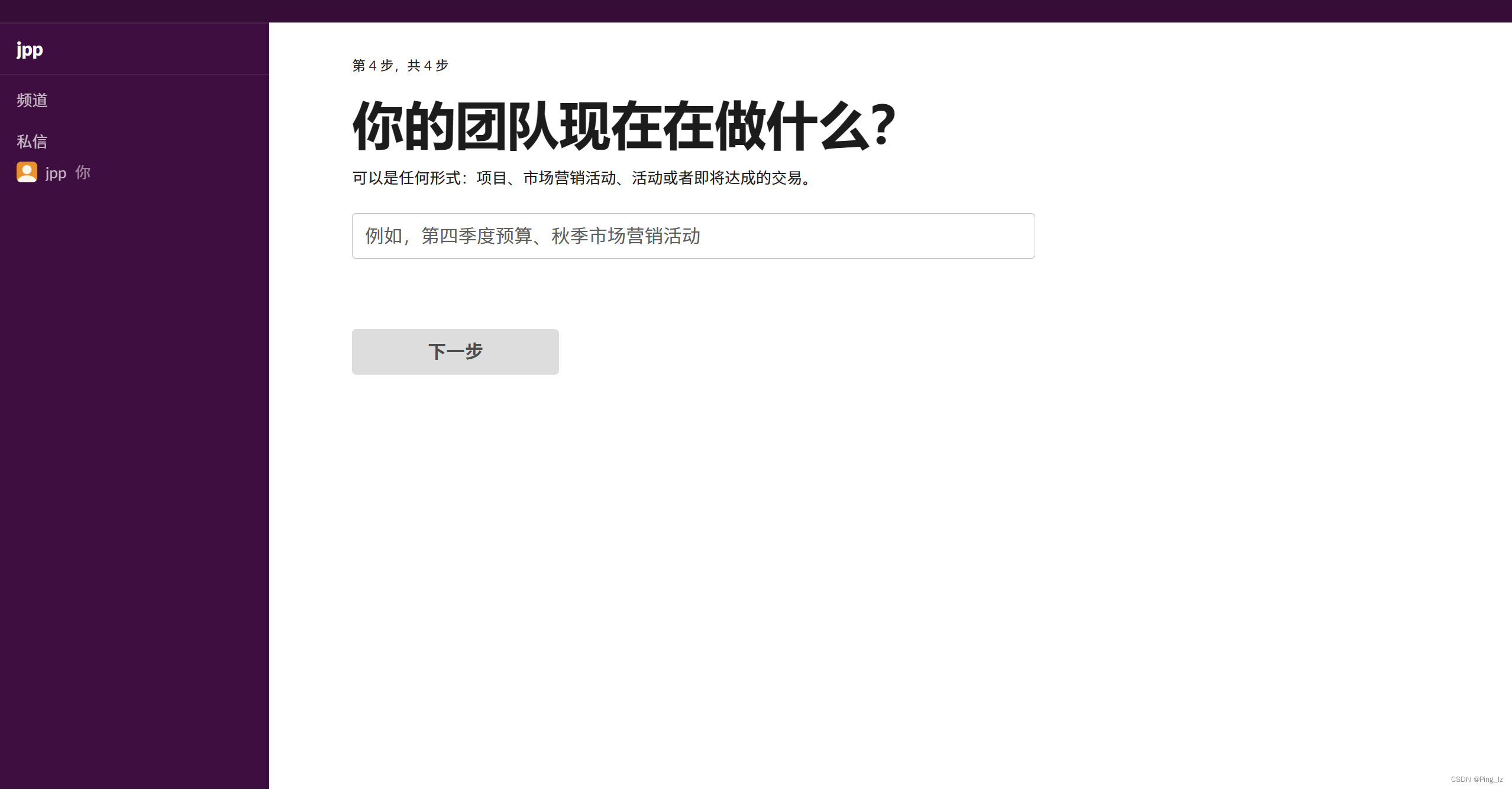 slack注册教程-CSDN博客