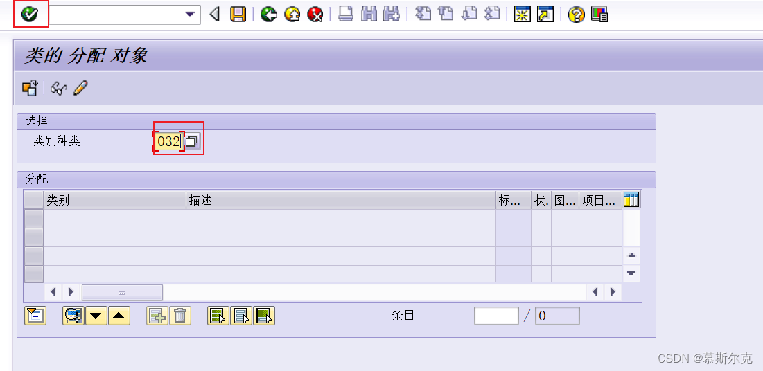 SAP MM 每天一点点——审批策略配置