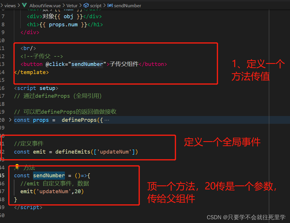 Vue3父子组件通信(子传父)vue3子页面通知父页面 Csdn博客
