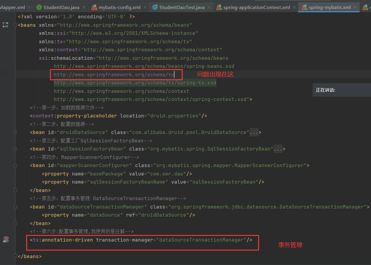 org.xml.sax.SAXParseException； lineNumber: 43； columnNumber: 79； cvc-complex-type.2.4.c: 通配符的匹配很 ...