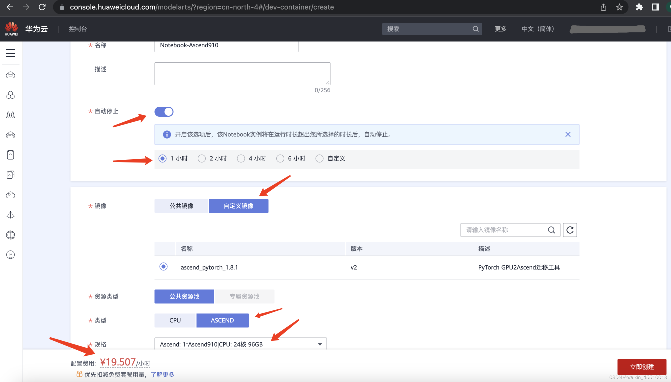 【CANN训练营进阶智囊团】- 基于PyTorch模型迁移_华为 昇腾910 pytorch-CSDN博客