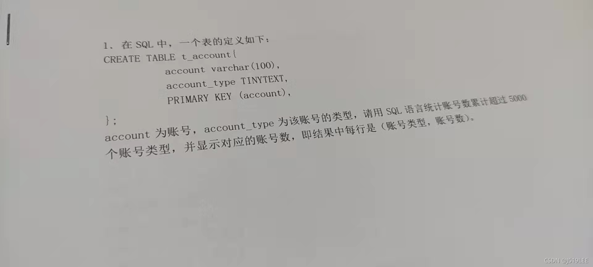 微众银行数据分析岗sql笔试题微众银行sql编程题题 Csdn博客