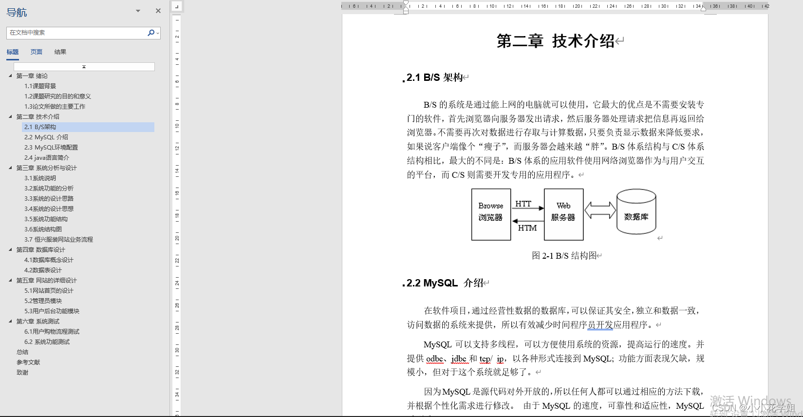 Springboot毕设项目高校电子教学日志系统nue2mjavavuemybatismavenmysqlsprnig)电子日志系统源码 Csdn博客