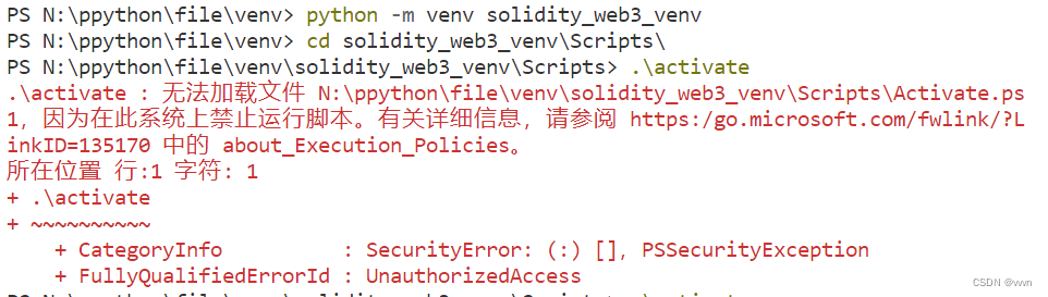 Vscode创建python虚拟环境 激活虚拟环境失败在venv中执行activate脚本未激活虚拟环境 Csdn博客