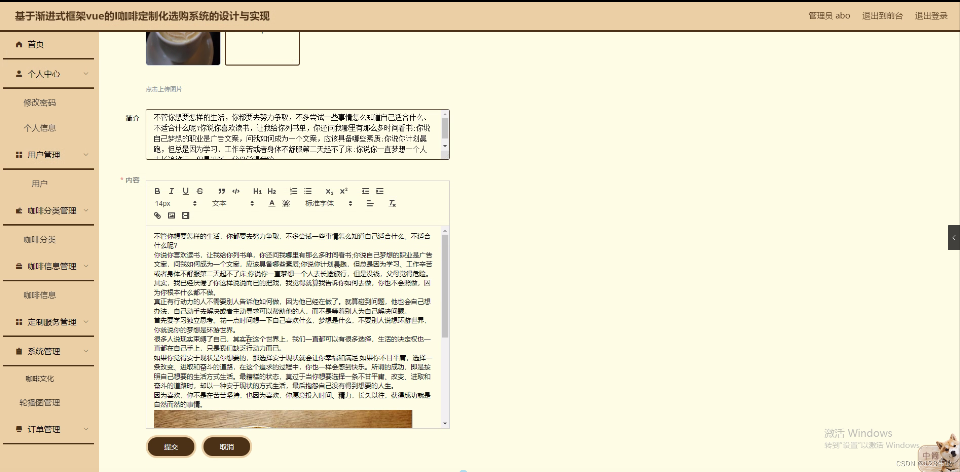 ssm毕设项目基于渐进式框架Vue的“I咖啡”定制化选购系统的设计与实现bv508（java+VUE+Mybatis+Maven+Mysql+sprnig）_用vue制作咖啡项目-CSDN博客