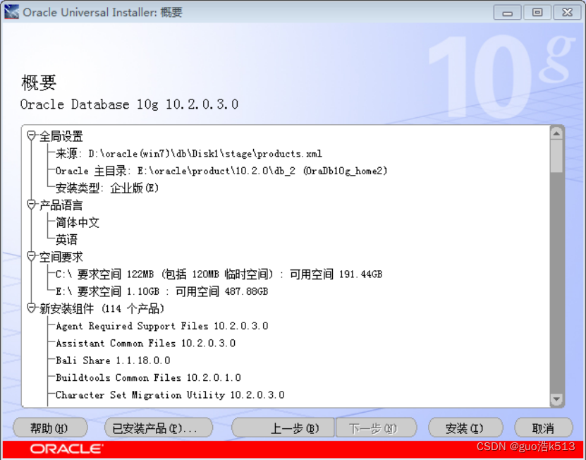 Oracle实验报告1 ：Oracle10g数据库安装与配置（含实验小结）_oracle10g安装完成后配置-CSDN博客