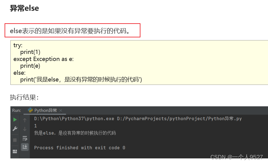 第九章 Python异常、模块与包 Csdn博客