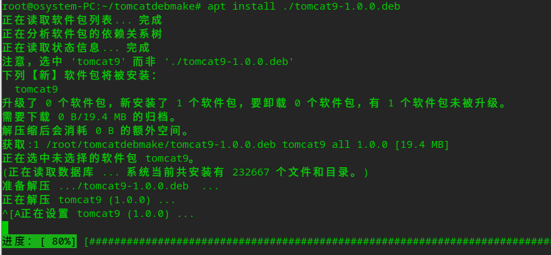 麒麟国产化系统打deb安装包，linux下进行打deb安装包，ubuntu使用dpkg打deb包，tomcat的deb安装包制作_tomcat打包成deb包-CSDN博客