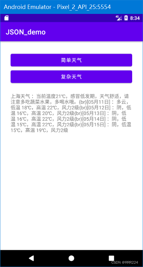 Android学习——解析JSON数据（天气案例）_android studio解析天气json数据-CSDN博客