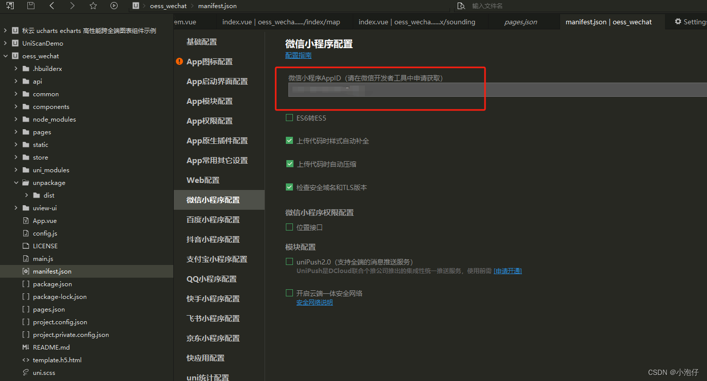 利用uniapp 开发微信小程序_uniapp 暂不支持 v-bind="" 用法-CSDN博客
