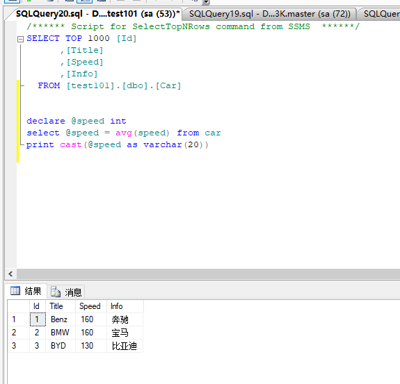 SQL Server 批处理变量定义和赋值_sql server赋值一个变量多个值-CSDN博客
