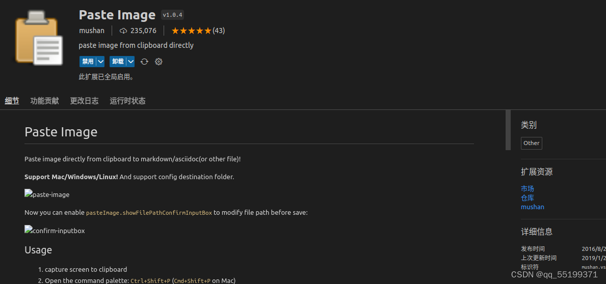 Vscode Markdown Windowsandandlinux Vscode Paste Image Csdn博客
