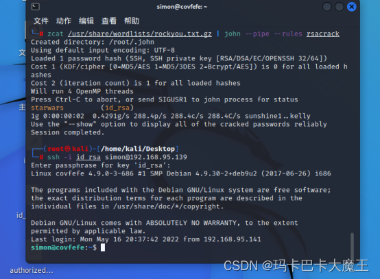 SSH私钥泄漏_ssh-hostkey泄露-CSDN博客