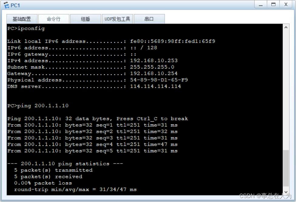 eNSP综合实验：OSPF、DHCP、NAT等技术运用_ensp的ospf和nat-CSDN博客