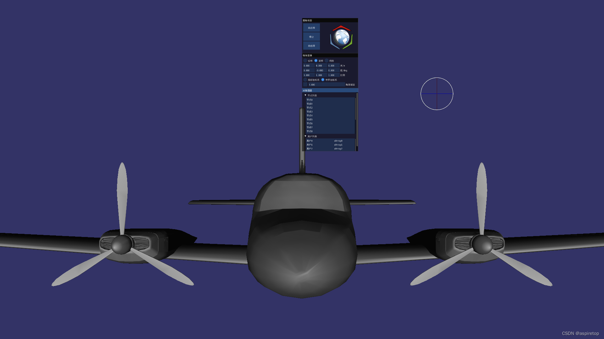 osgverse功能尝试-CSDN博客