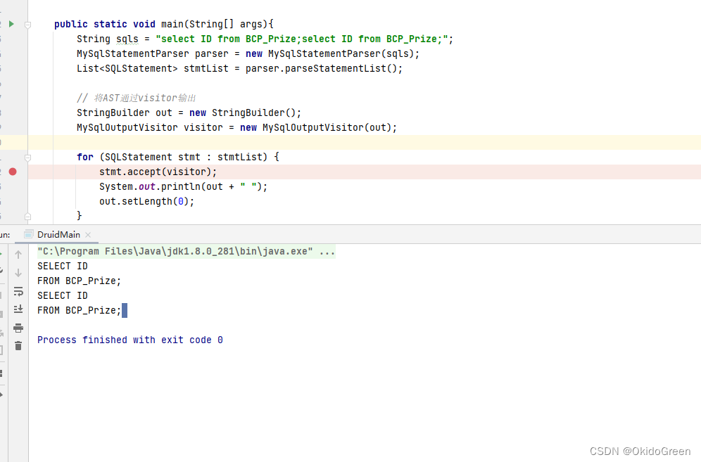 使用alibaba Druid 对sql 语句进行校验_druid sql校验-CSDN博客