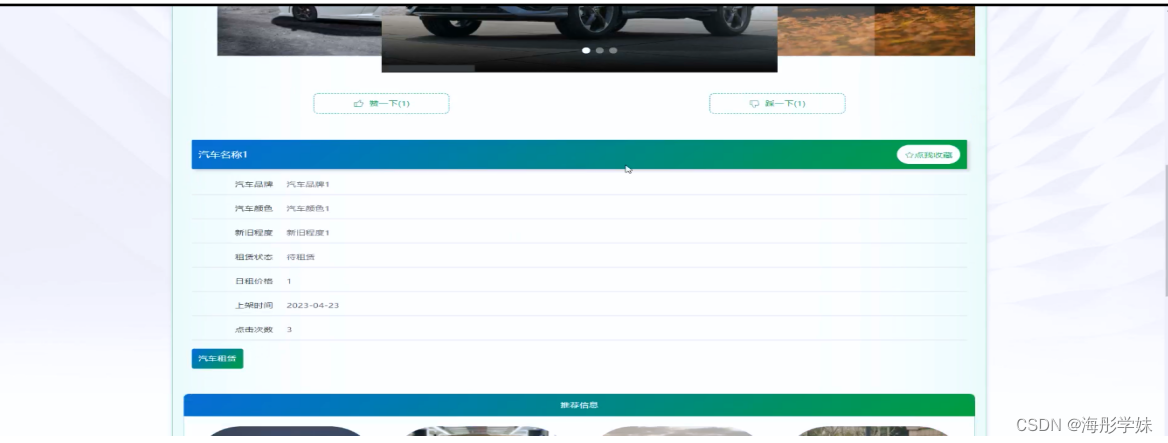 计算机毕业设计springboot基于web的共享汽车管理系统06q4h9【附源码】 Csdn博客