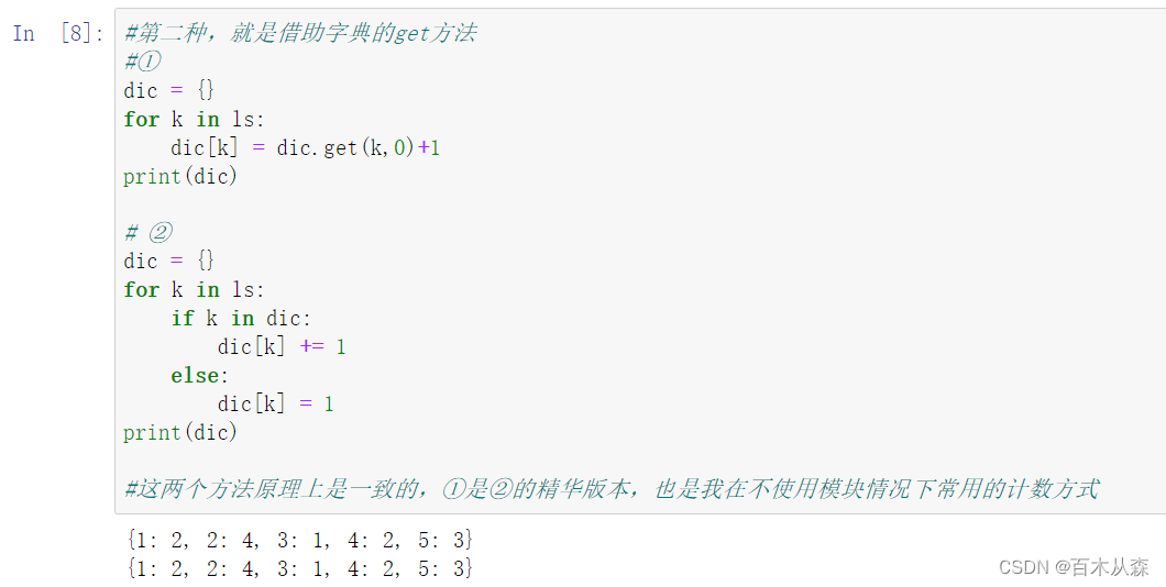 【python数据处理】针对列表元素进行计数的多种方法python对列表字符计数 Csdn博客