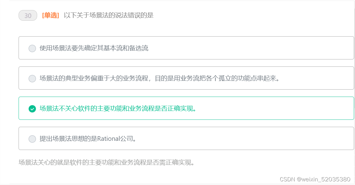 1+X 大数据应用开发（Java）理论题库初级题库/测验二_java 1+x设计题-CSDN博客