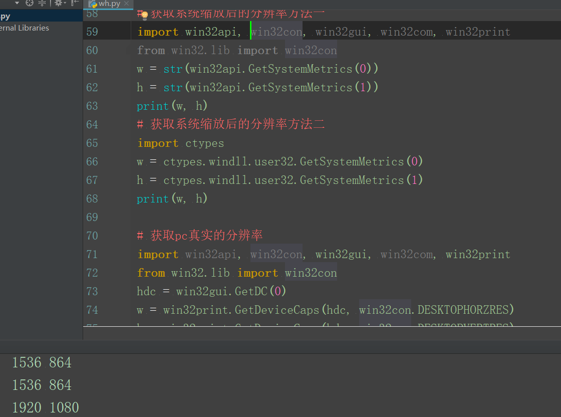 python获取当前pc的分辨率(windows)_python getsystemmetrics-CSDN博客