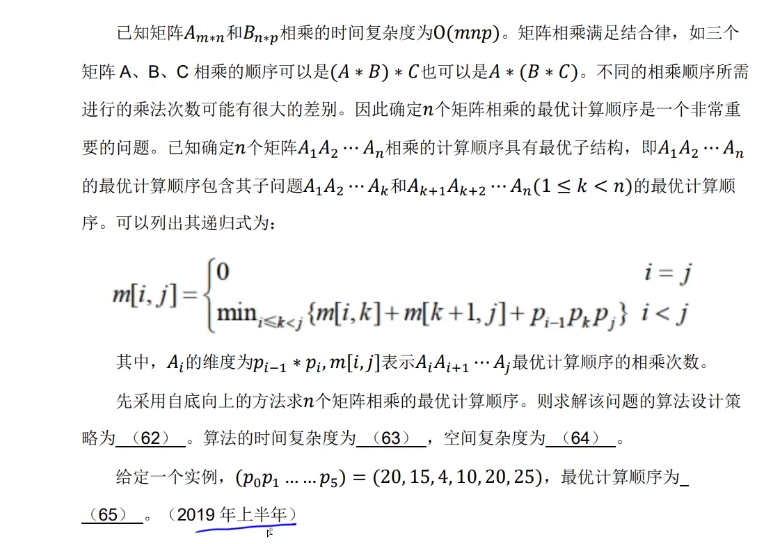 软件设计师 算法软件设计师算法大题怎么做 Csdn博客