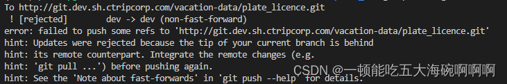 Fast-forward merge is not possiable.To merge this request, first rebase locally_fast-forward ...