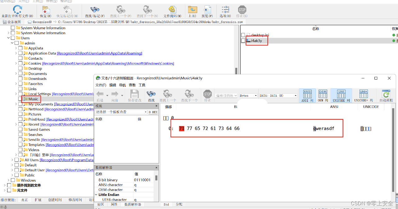 2023第二届陇剑杯wp（ak）-CSDN博客