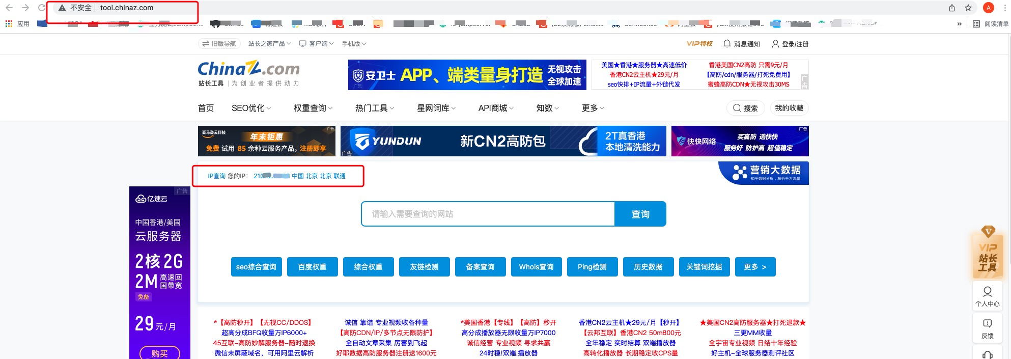 查看本机出口ip_本机出口地址-CSDN博客