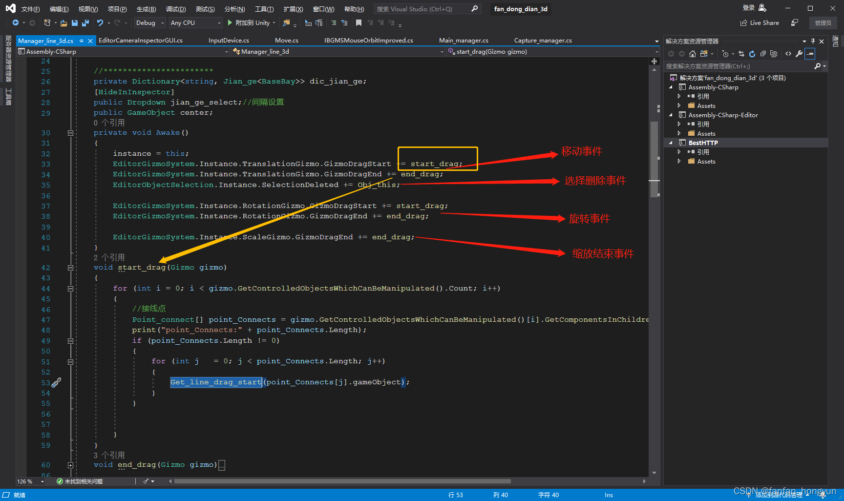 RuntimeTransformGizmos插件使用教程_runtimetransformgizmo只使用拖拽和移动-CSDN博客