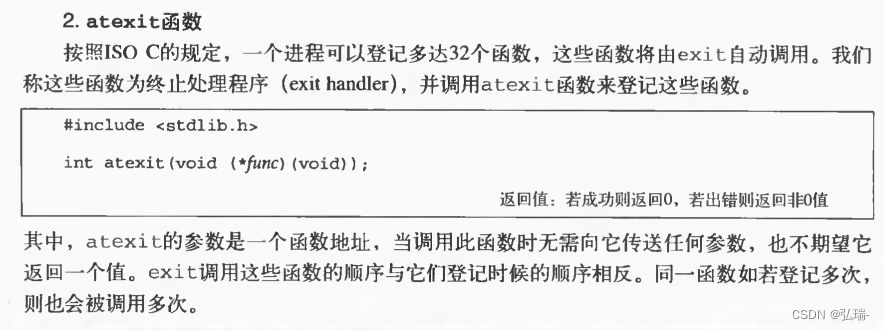 Unix高级编程【深入浅出】 进程环境（上） Csdn博客