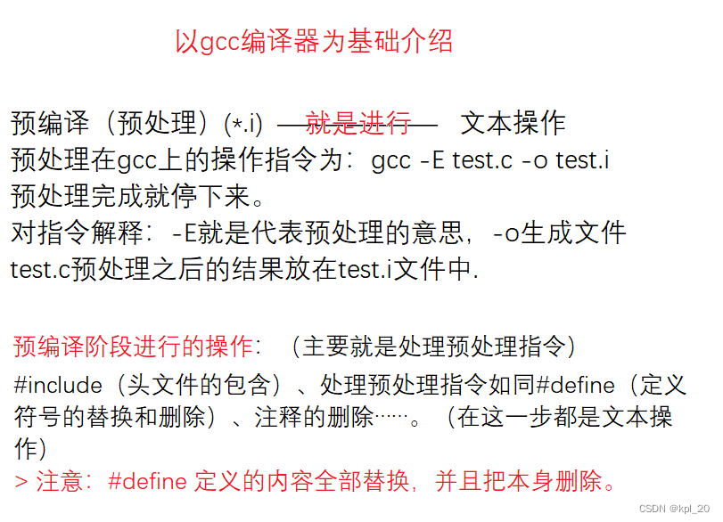 程序运行和预处理指令程序的预处理编译和执行 Csdn博客