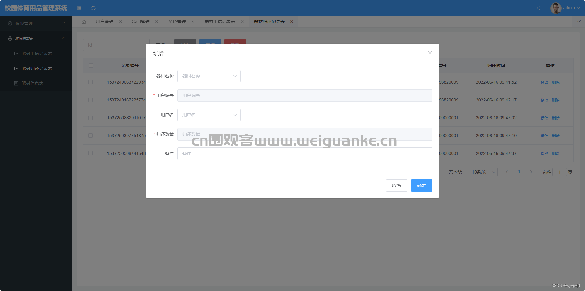 基于springbootvue的校园体育用品管理系统java器材管理jsp源代码mysql Csdn博客