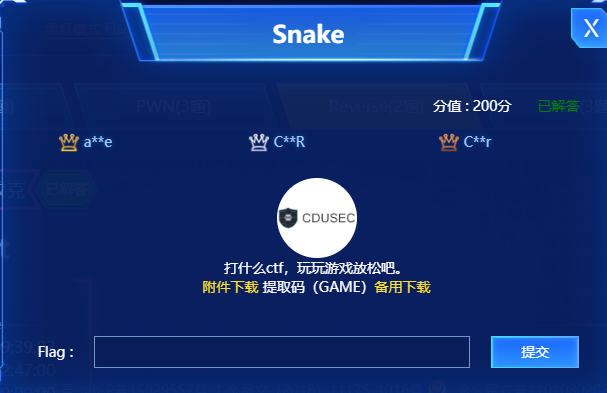 2021年春秋杯网络安全联赛秋季赛逆向snake.exeWriteup_snake exe-CSDN博客