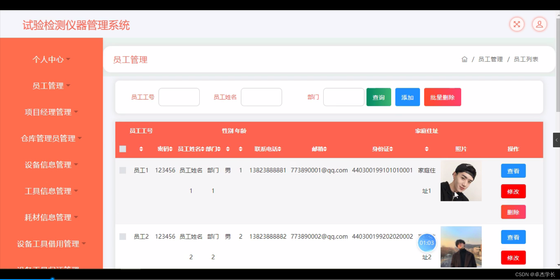 附源码 Java毕业设计试验检测仪器管理系统(系统lw)java实验设备和仪器 Csdn博客 0308
