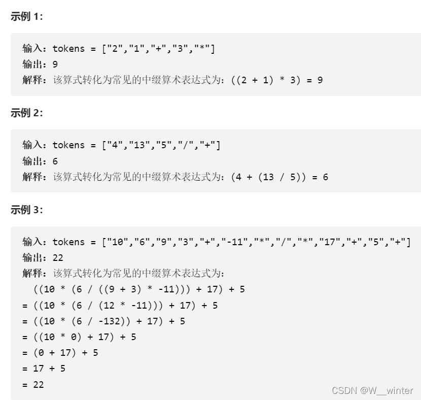 Leetcode150 逆波兰表达式求值(栈)leetcode150 Csdn博客