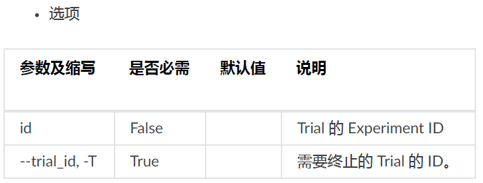 自动调参NNI nnictl 支持的命令-CSDN博客