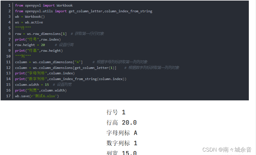 自动化打开表格 常用模块 Openpyxlwscelllumn获取了单元格的什么信息 Csdn博客