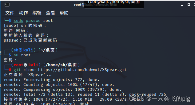 KAIL系统之Xspear-CSDN博客