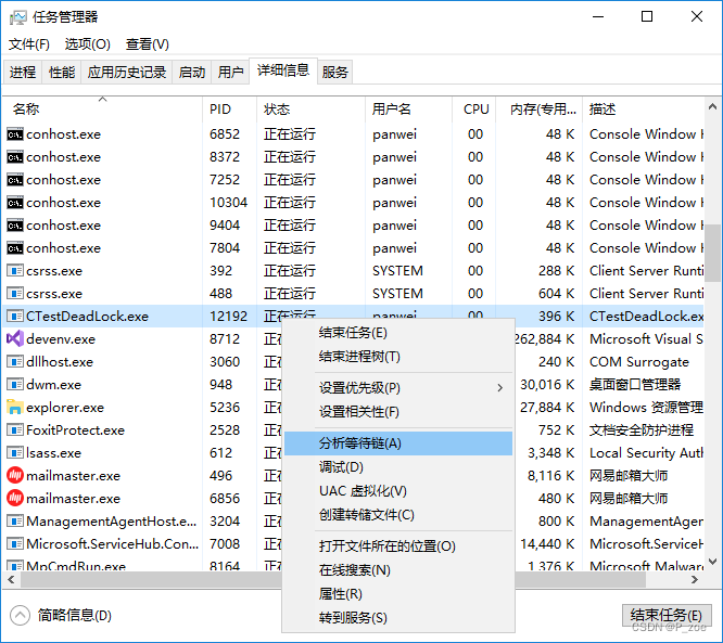 Windows进程死锁调试_分析等待链-CSDN博客