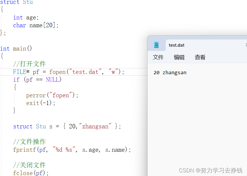 【C】文件操作(fopen等函数)-CSDN博客