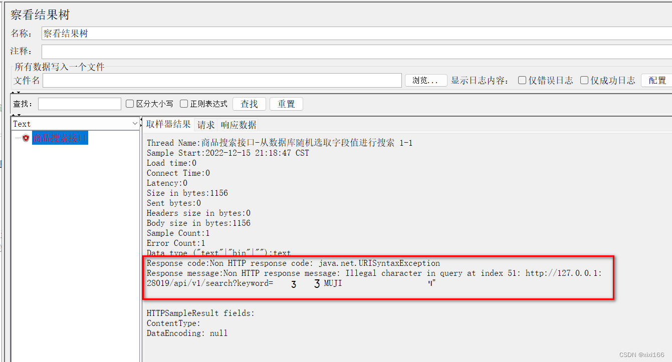 解决jmeter读取csv文件乱码和urisyntaxexception报错jmeter读取csv文件报错 Csdn博客