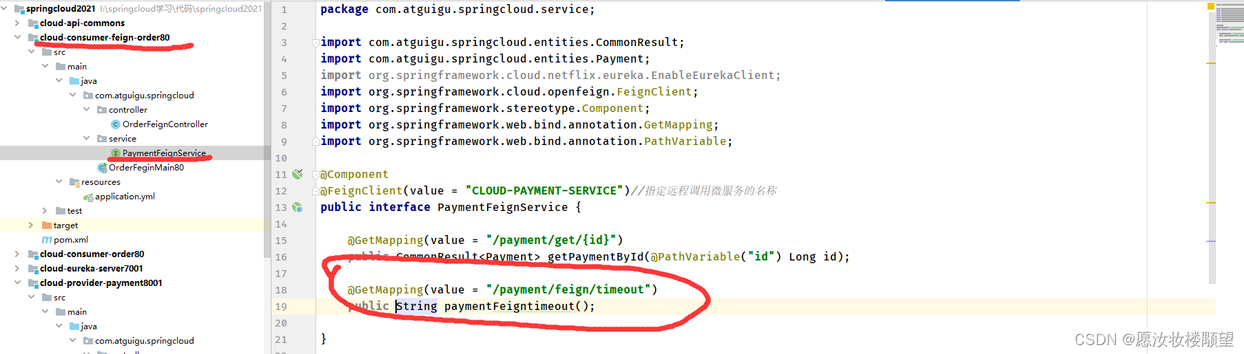第四节 OpenFeign服务接口调用_openfeign 415错误-CSDN博客