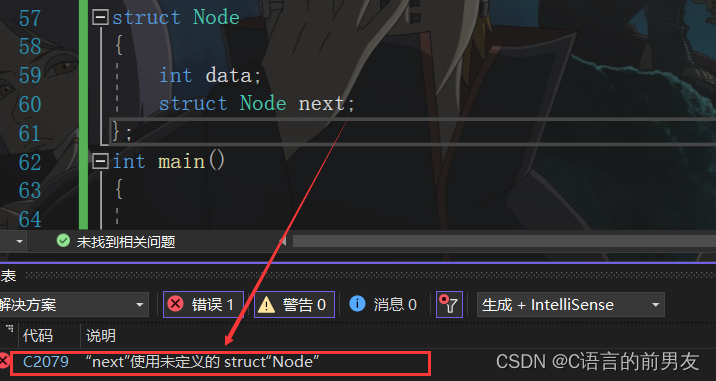 自定义类型:结构体,声明,变量初始化,结构体内存对齐。vba 结构体 Csdn博客