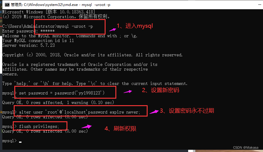 Mysql(九)Your password has expired. To log in you must change it using a client that supports ...