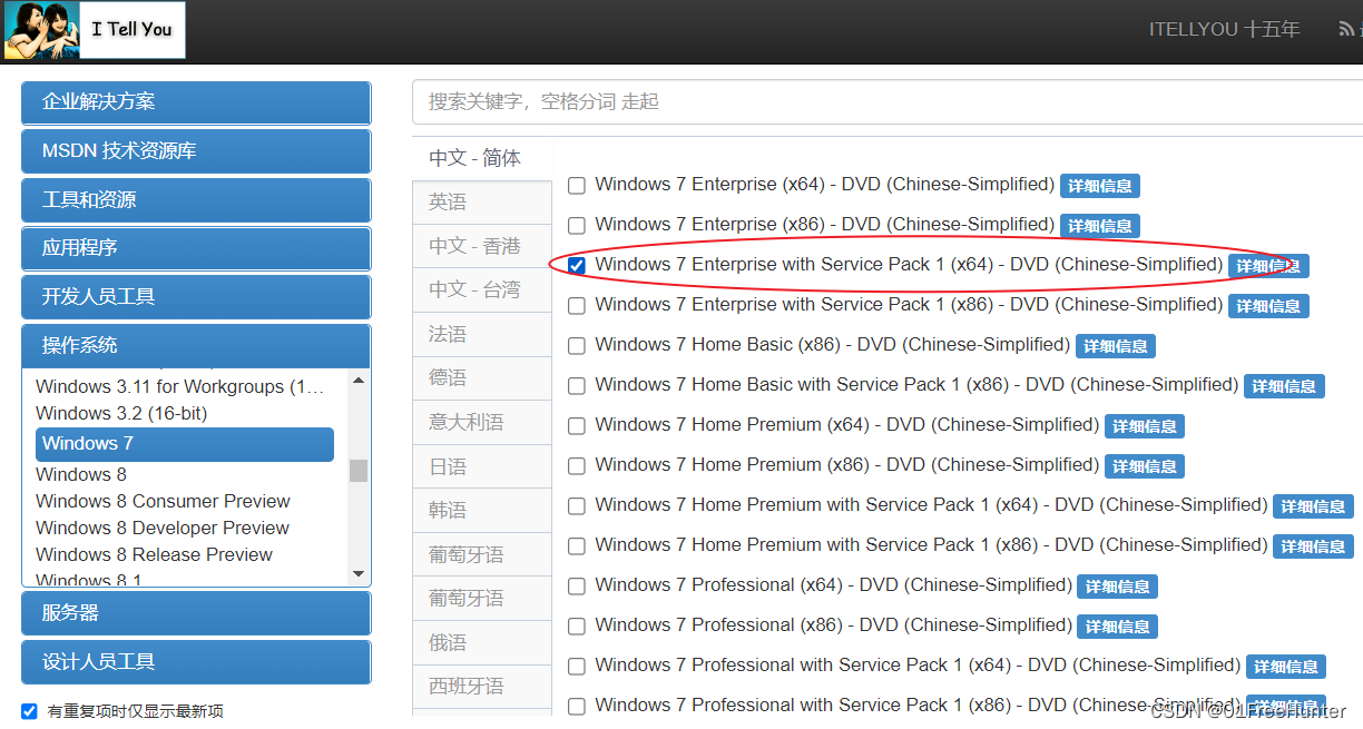 vmware16中win7虚拟机怎么设置全屏显示_vmware虚拟机全屏-CSDN博客
