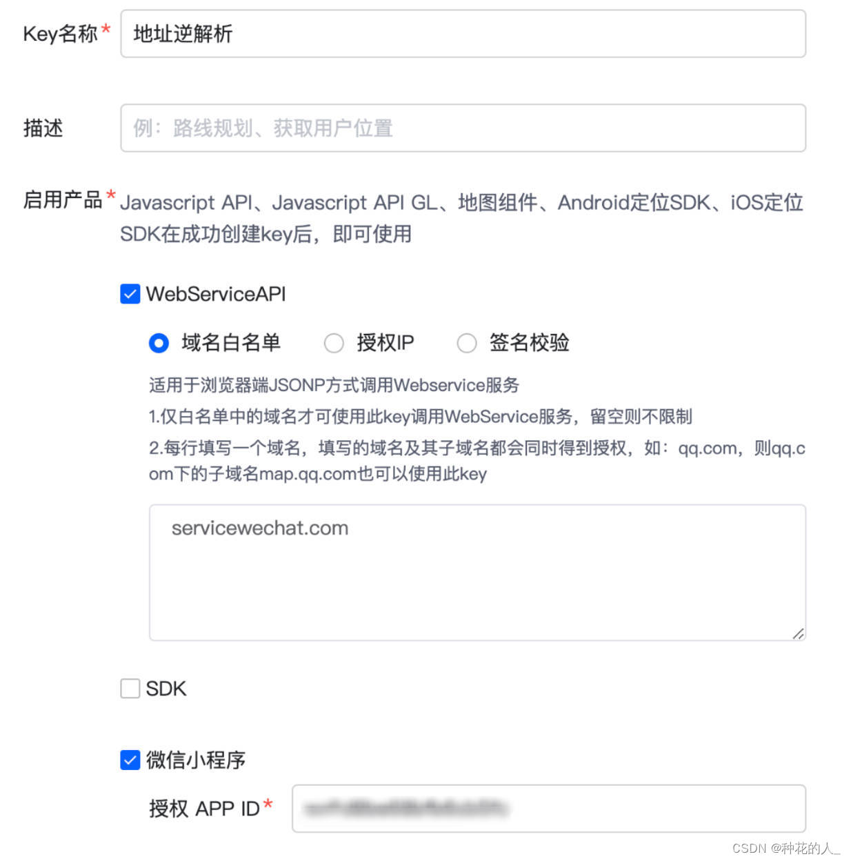 借助腾讯地图api实现逆地址解析_qqmapsdk.reversegeocoder-CSDN博客
