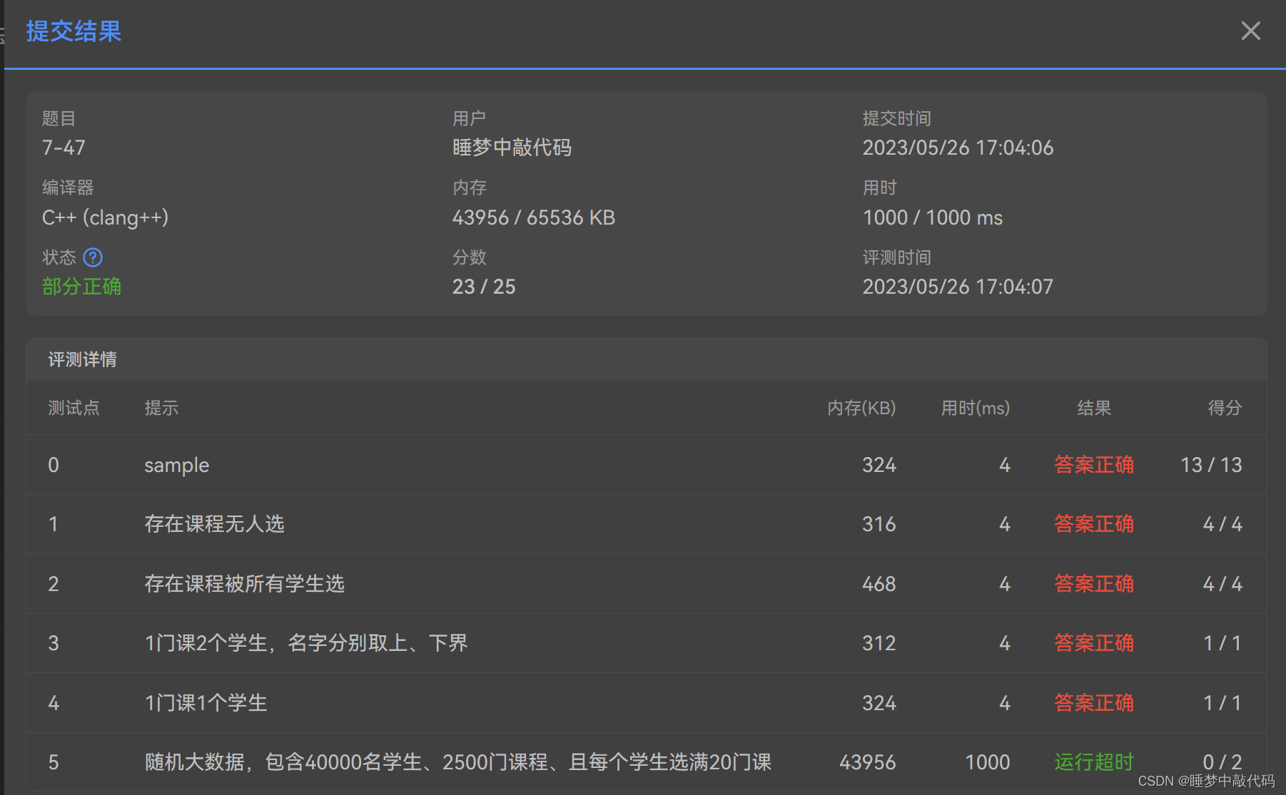 关于cin cout解锁后与scanf printf速度的一些看法-CSDN博客